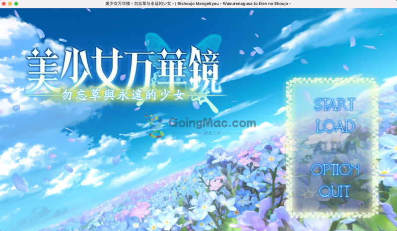 GalGame_第 4 页_GoingMac游戏工坊