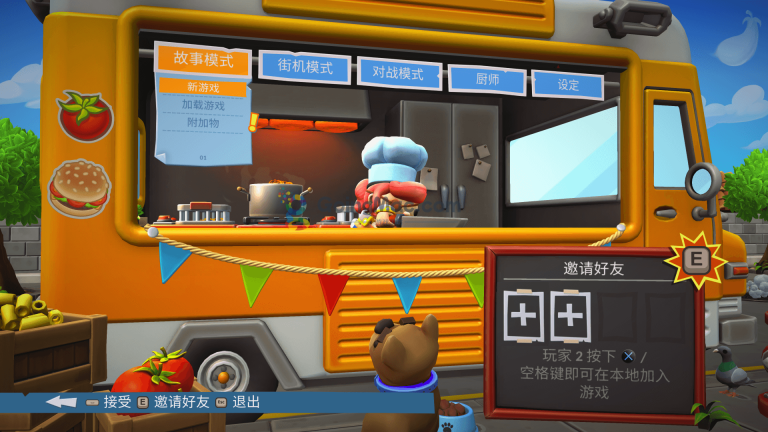 胡闹厨房2 Overcooked! 2 for Mac 中文版 苹果电脑 原生游戏_GoingMac游戏工坊
