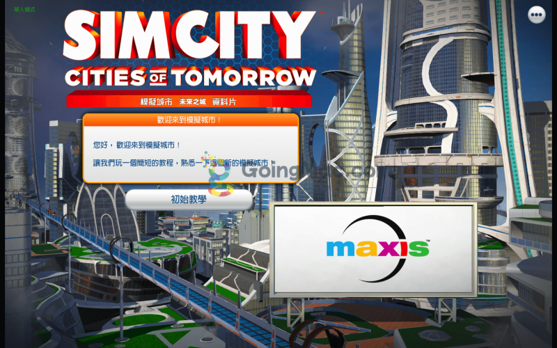 三国志14：威力加强版 for mac 中文版 苹果电脑游戏_GoingMac游戏工坊