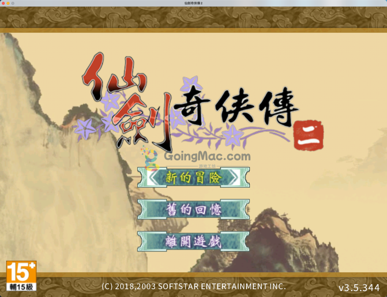三国志14：威力加强版 for mac 中文版 苹果电脑游戏_GoingMac游戏工坊