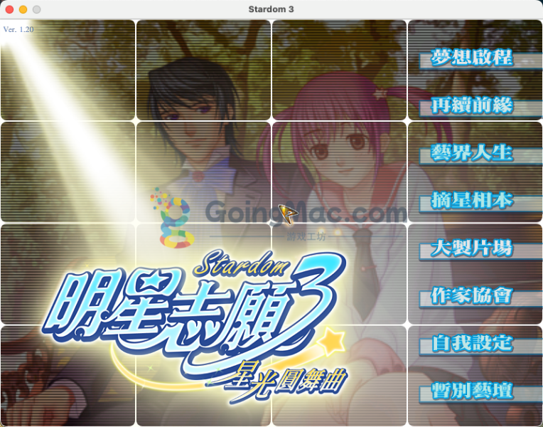 钢铁雄心4 for Mac 苹果电脑版 中文设置教程_GoingMac游戏工坊