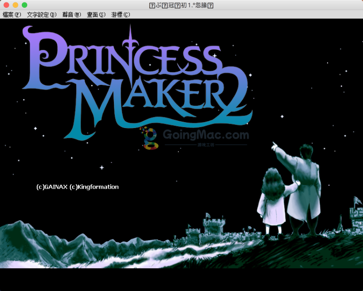 美少女梦工厂4 完璧版 支持M系列芯片 for Mac 中文版 苹果电脑游戏_GoingMac游戏工坊