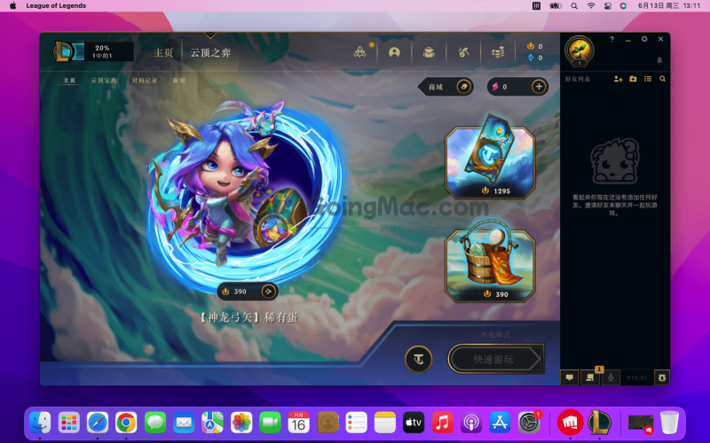 英雄联盟 for mac 中文版 苹果电脑游戏 美服 League of Legends_GoingMac游戏工坊