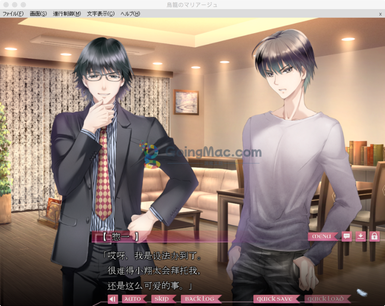 鸟笼婚姻 for Mac 支持M系列芯片 中文版 苹果电脑 乙女游戏 鳥籠のマリアージュ_GoingMac游戏工坊