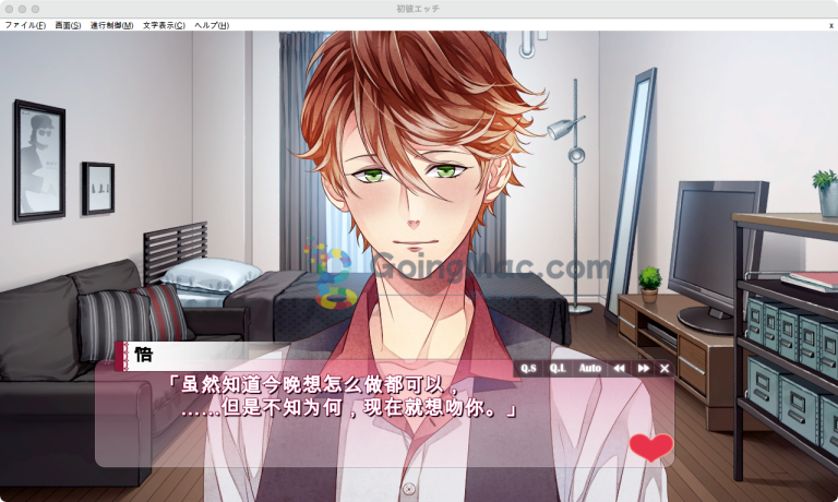 初彼エッチ サトル編 for mac 支持M系列芯片 中文版 苹果电脑 乙女游戏_GoingMac游戏工坊