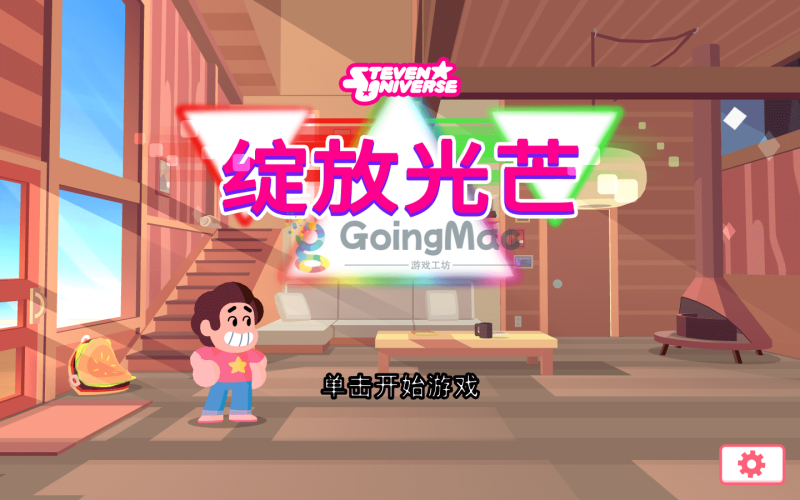 三国志14：威力加强版 for mac 中文版 苹果电脑游戏_GoingMac游戏工坊