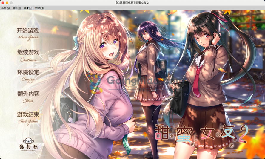 GalGame_GoingMac游戏工坊