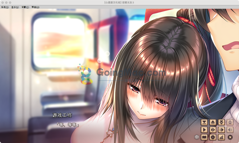 甜蜜女友2 for mac 中文版 苹果电脑游戏_GoingMac游戏工坊