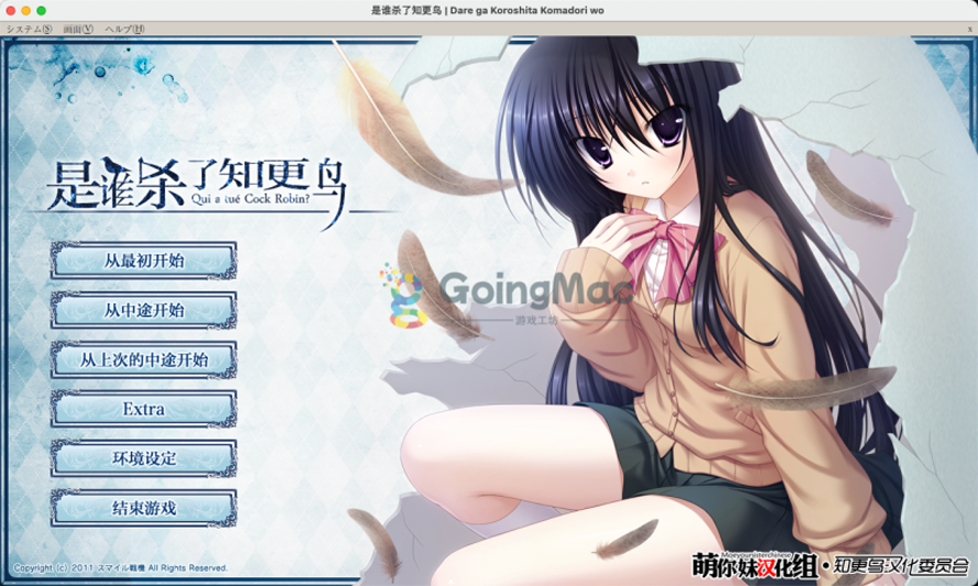 生化危机4：终极高清版 for Mac 中文版 Resident Evil 4 Ultimate HD Edition_GoingMac游戏工坊