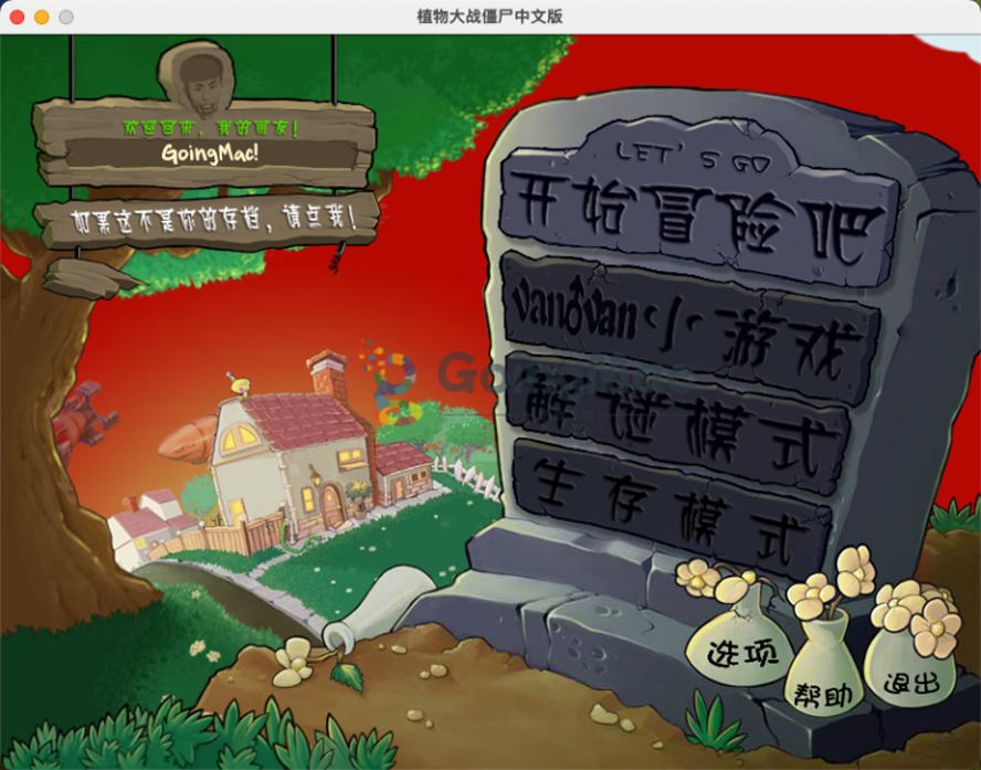 胡闹厨房2 Overcooked! 2 for Mac 中文版 苹果电脑 原生游戏_GoingMac游戏工坊