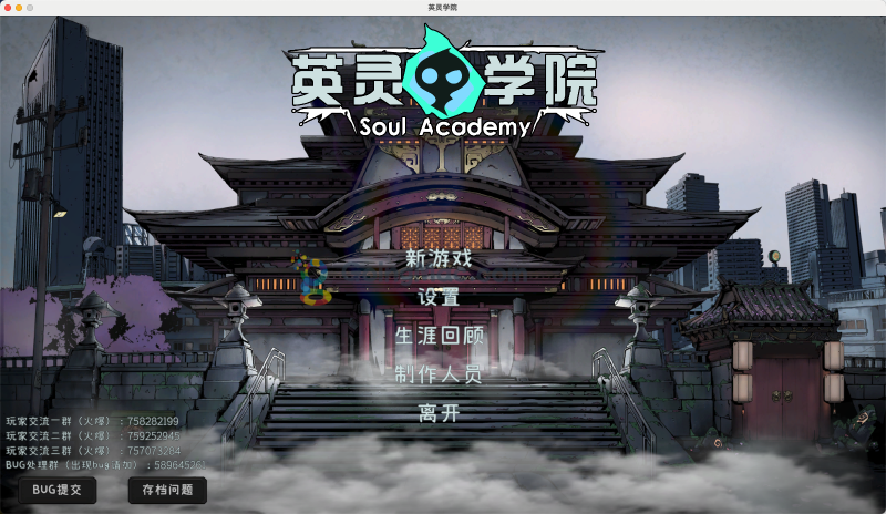 凤凰 Phoenixes for mac 中文版 苹果电脑游戏_GoingMac游戏工坊