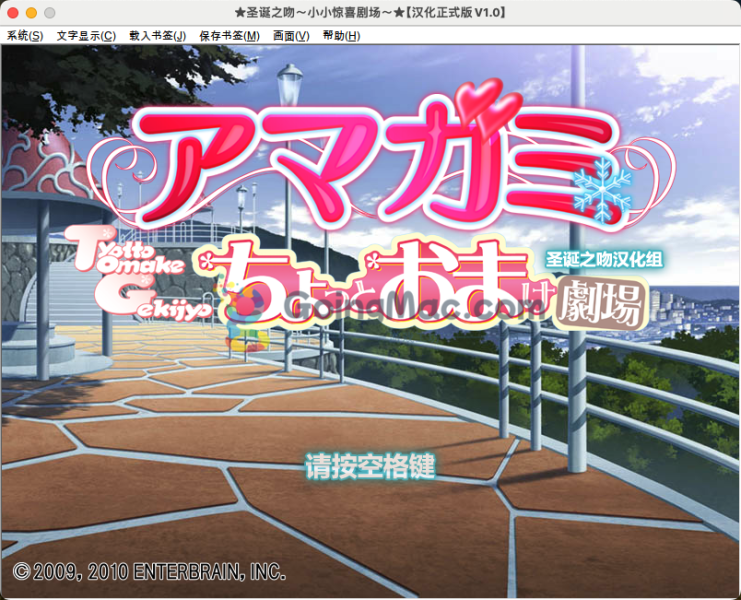 GalGame_GoingMac游戏工坊