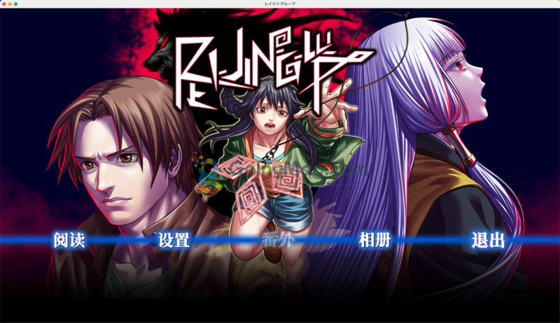 Mac游戏_GoingMac游戏工坊