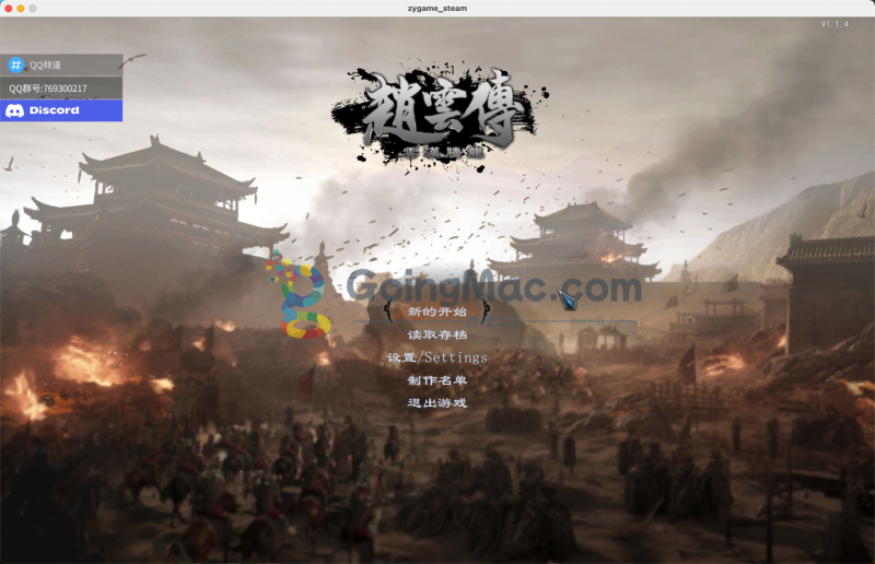 GoingMac游戏工坊_一个专注于Mac的游戏分享平台