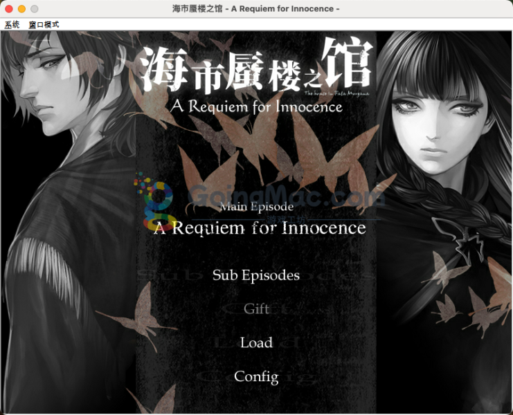 GalGame_GoingMac游戏工坊