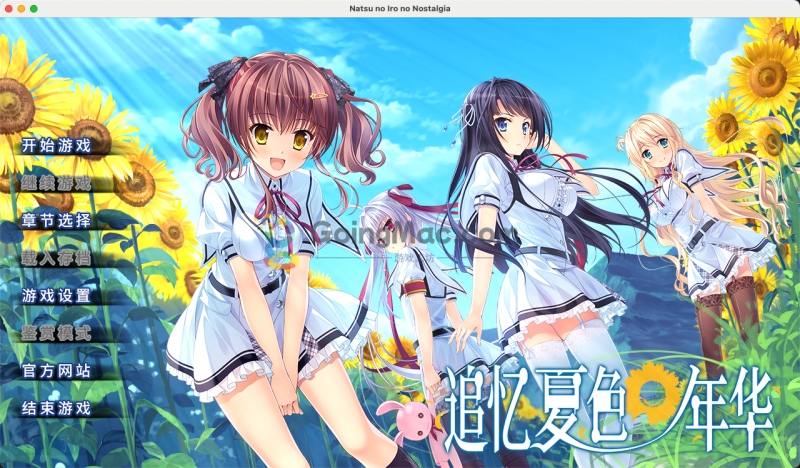 GalGame_GoingMac游戏工坊