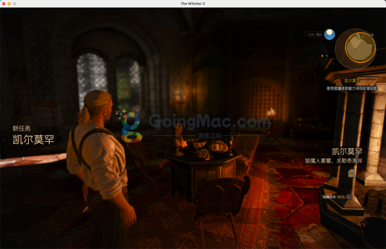 巫师3：狂猎 for mac 中文版 苹果电脑游戏 The Witcher 3: Wild Hunt_GoingMac游戏工坊