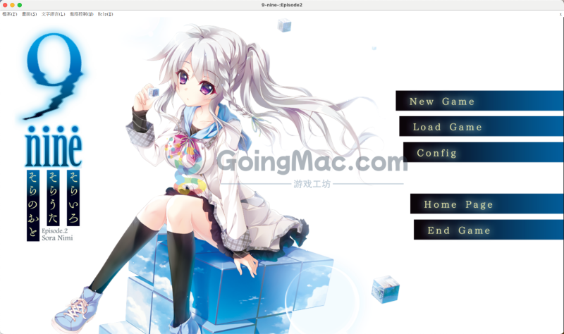 GalGame_GoingMac游戏工坊