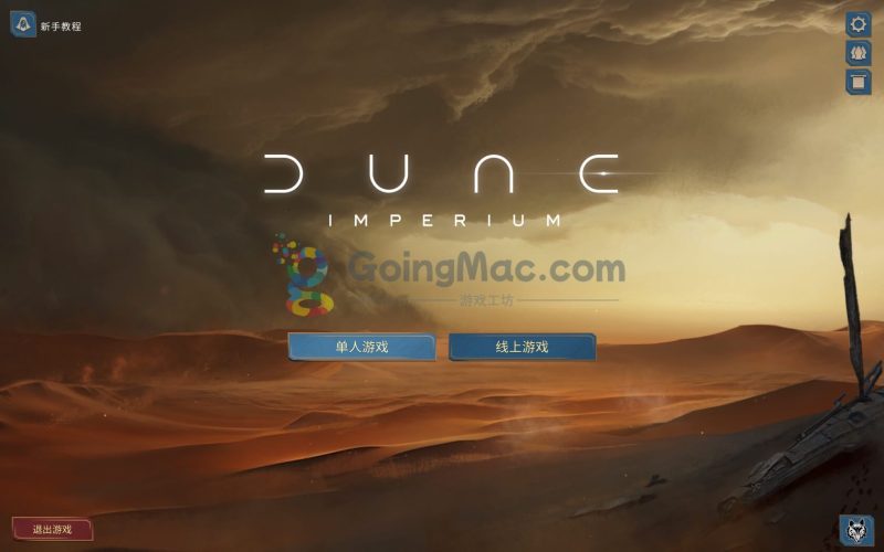 Mac游戏_GoingMac游戏工坊