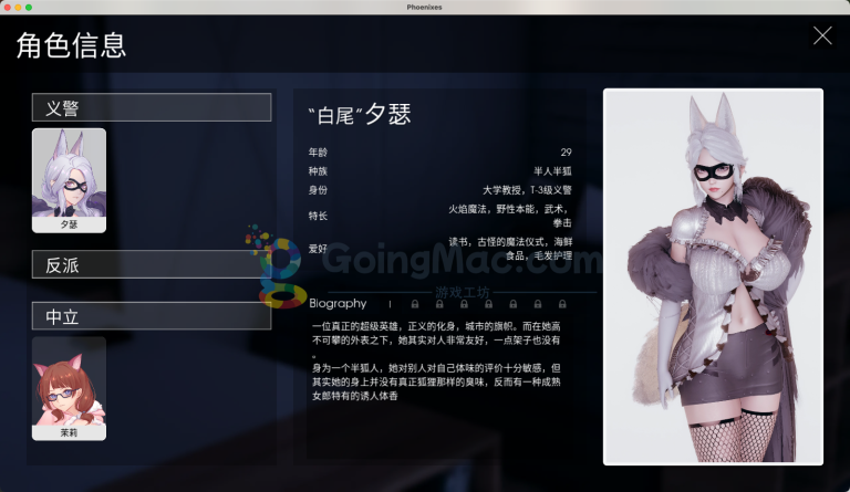 凤凰 Phoenixes for mac 中文版 苹果电脑游戏_GoingMac游戏工坊
