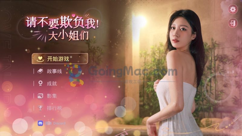 千恋万花 for mac 中文版 支持M系列芯片 苹果电脑游戏 Senren*Banka_GoingMac游戏工坊