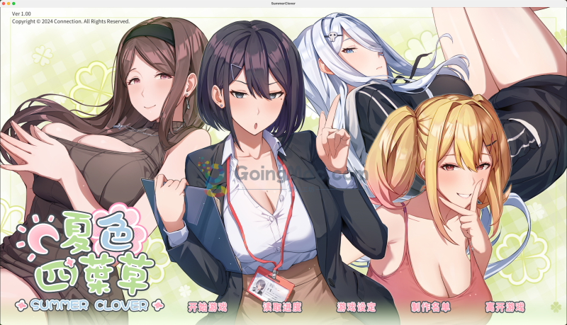 GalGame_GoingMac游戏工坊