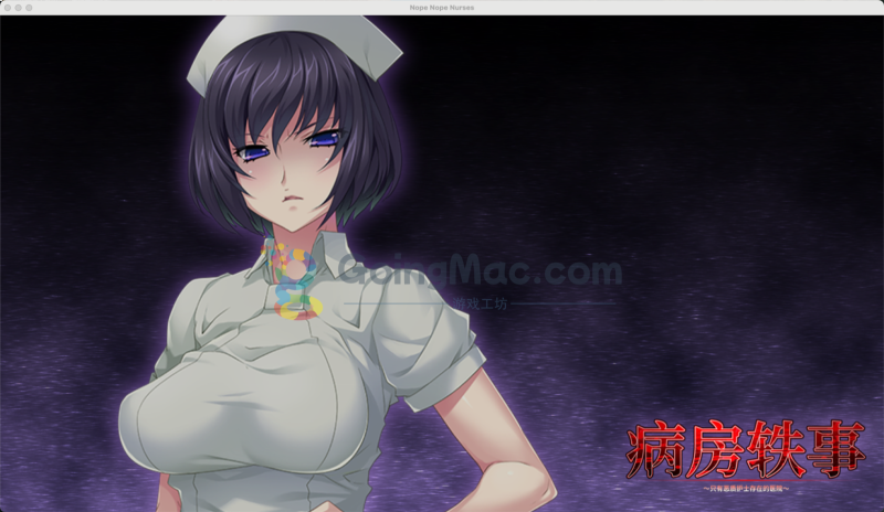 系列游戏_GoingMac游戏工坊