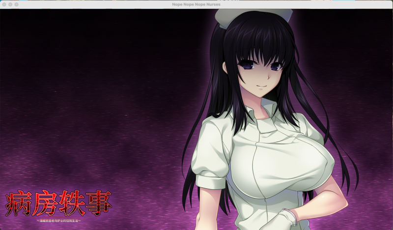 GalGame_GoingMac游戏工坊