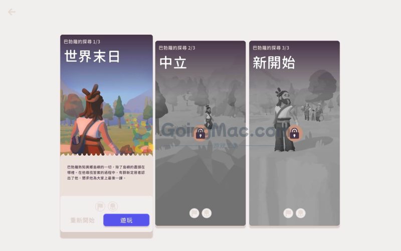 系列游戏_GoingMac游戏工坊