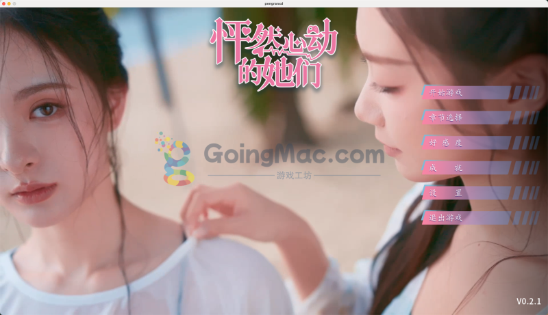 展翅翱翔 for Mac 中文版 附DLC WINGSPAN_GoingMac游戏工坊