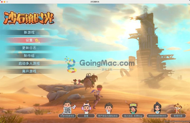 Mac游戏_GoingMac游戏工坊