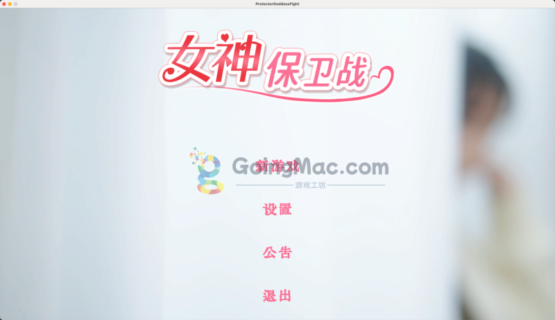 银之冠碧之泪 for mac 支持M系列芯片 中文版 苹果电脑_GoingMac游戏工坊