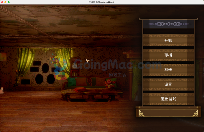 Mac游戏_GoingMac游戏工坊