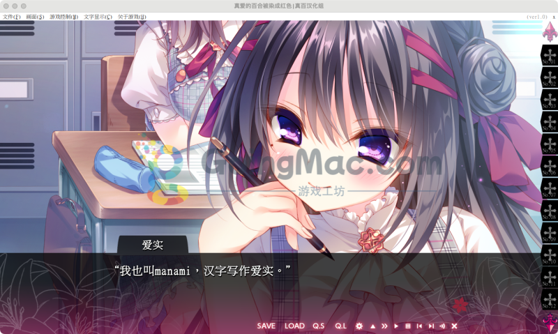 真爱的百合被染成红色 for mac 中文版 苹果电脑游戏 Manakashi no Yuri wa Akaku Somaru_GoingMac游戏工坊