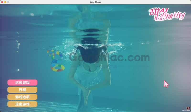 Mac游戏_GoingMac游戏工坊