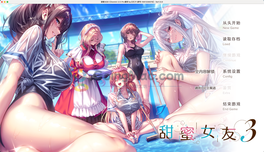 甜蜜女友3 for mac 中文版 苹果电脑游戏_GoingMac游戏工坊